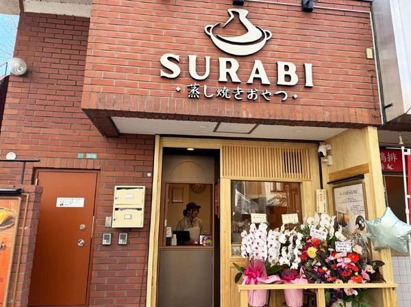 Dari Solo ke Tokyo, 'Surabi Tokyo' Hadir di Jepang dengan Beragam Rasa ...