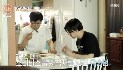 Yoo Seung-beom Perkenalkan Putra Barunya Steve, Hidup Bersama Tanpa ...